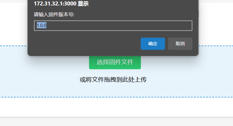 ESP32-OTA初探 | Duruofu's 个人测试